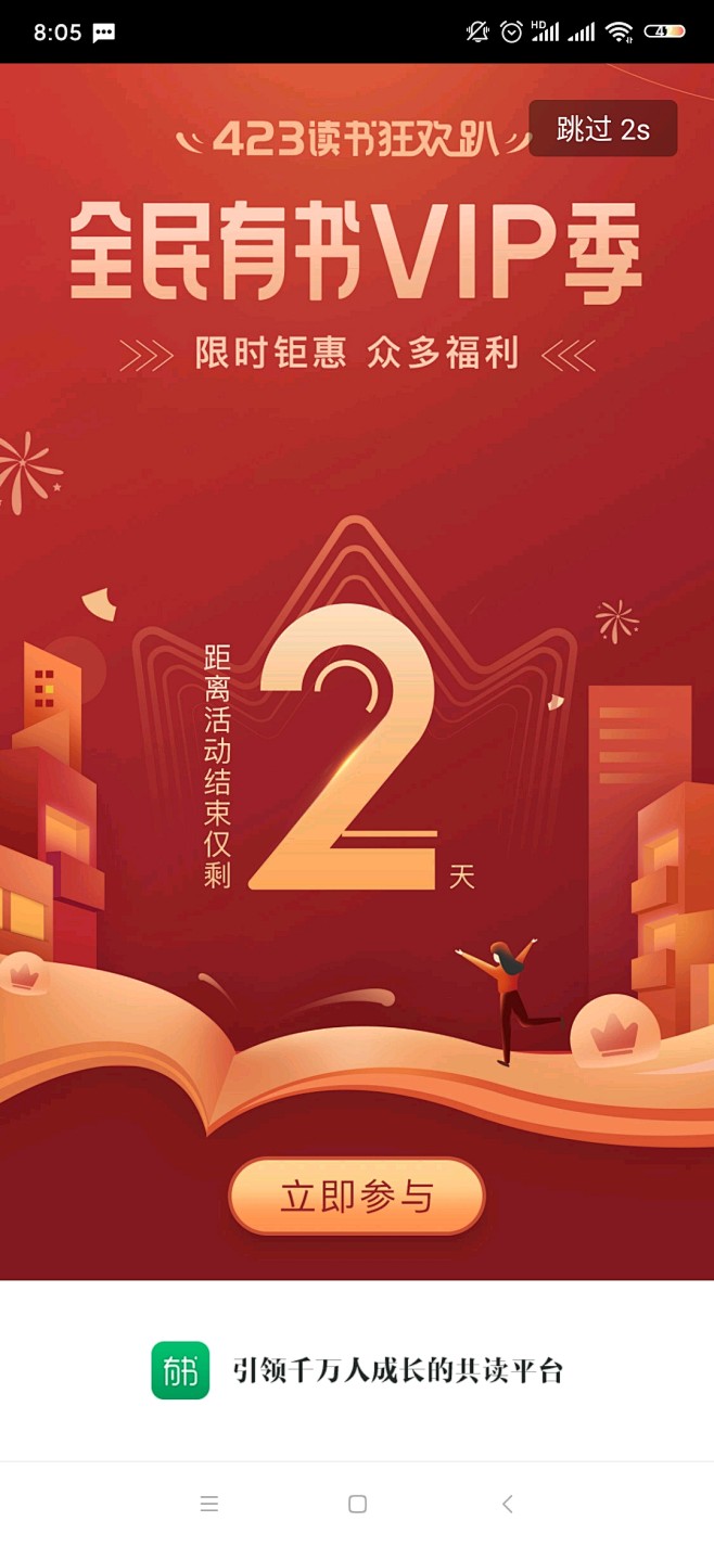 Screenshot_2020-04-29-08-05-21-522_com.fengwo.rea