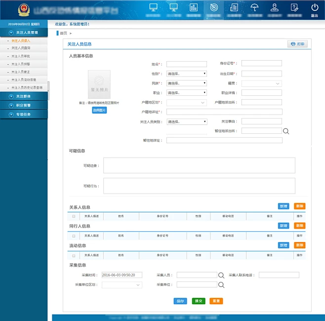 教学后台管理界面的搜索结果_360图片-花瓣网