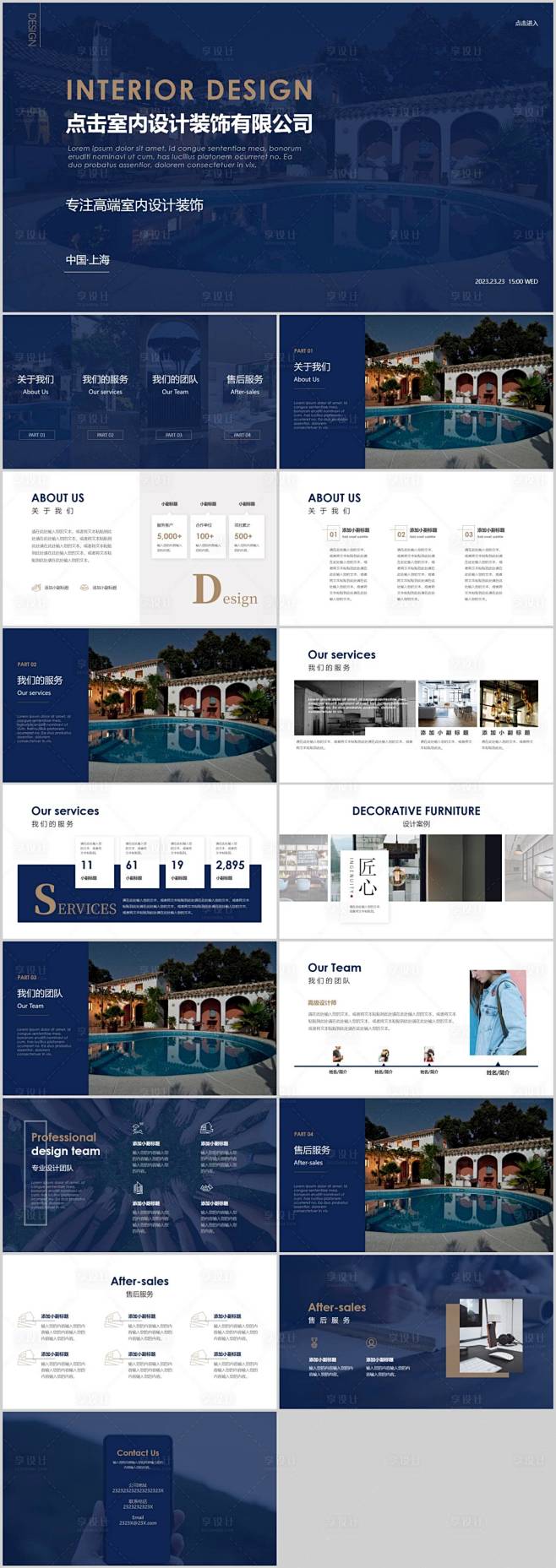 室内设计公司简介PPT-源文件分享-ywjfx.cn
