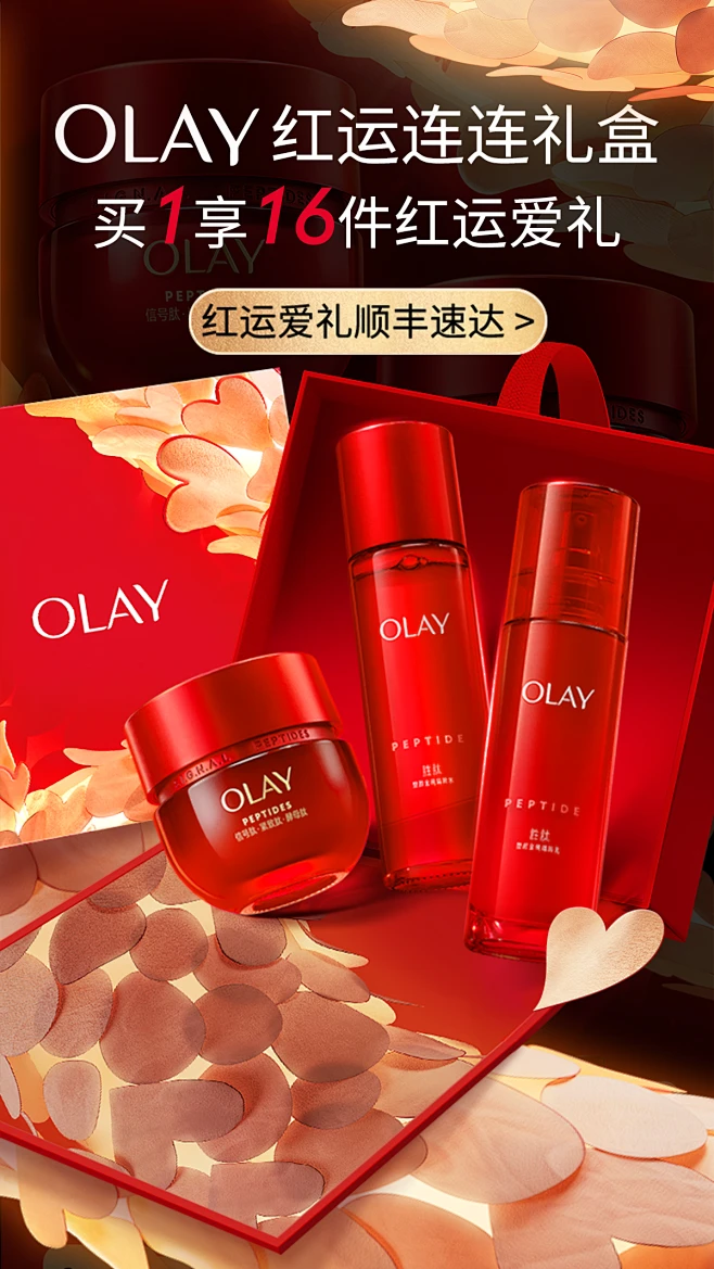 olay官方旗舰店-花瓣网