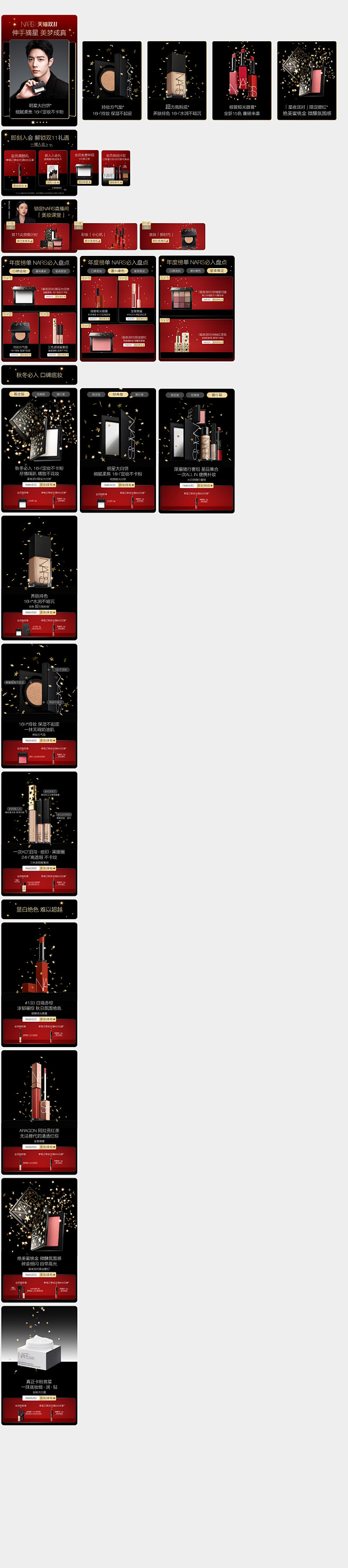 22年10月-D11爆发-NARS-MOB