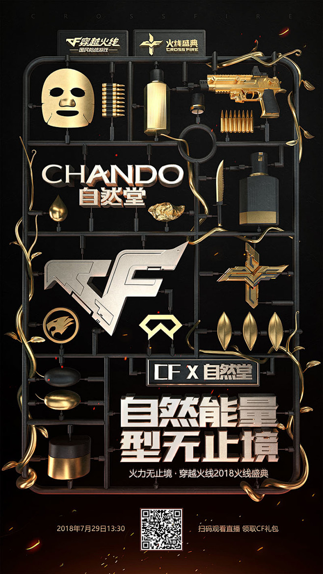 WISEMIND - 穿越火线 X 品牌系列海报_深圳市玖作文化传播有限公司_68Design图片_【 C4D 】海报大杂烩图片素材-花瓣网