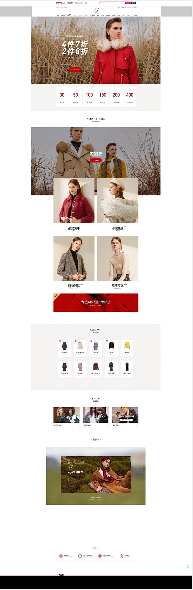 火拼周-首页-玖姿官方旗舰店-天猫Tmall