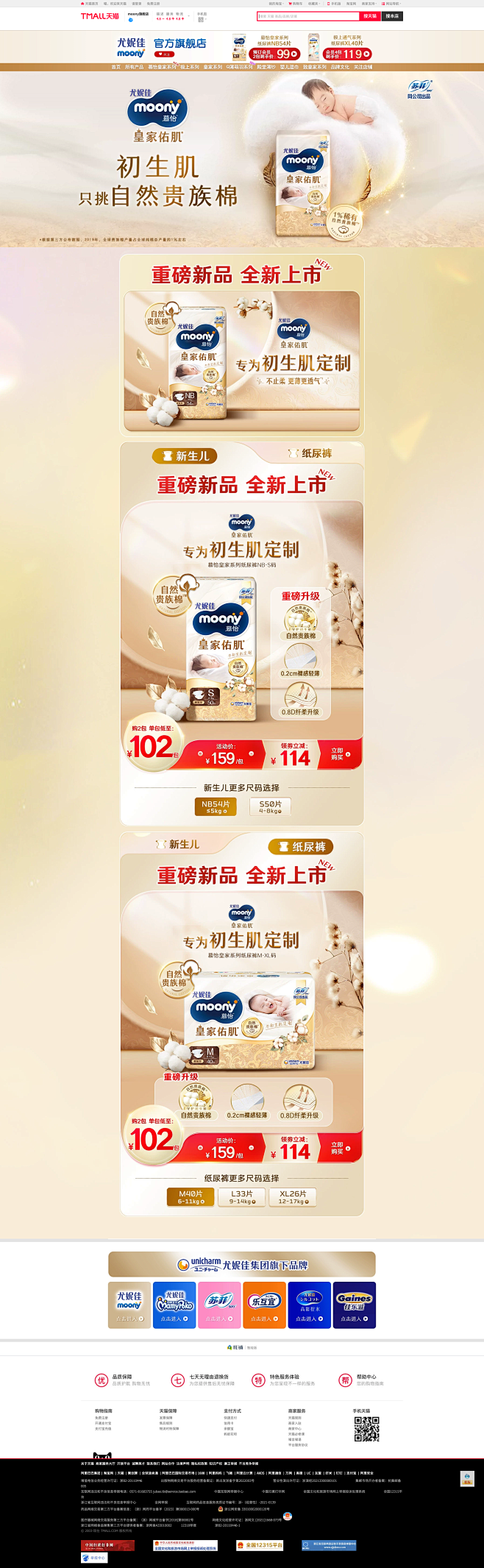 首页-moony旗舰店-天猫Tmall