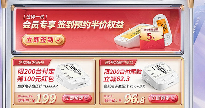 鱼跃 家电 3C数码 家用电器 618年中大促 天猫首页活动专题页面设计 @电商设计素材库图片_家电-首页图片素材-花瓣网