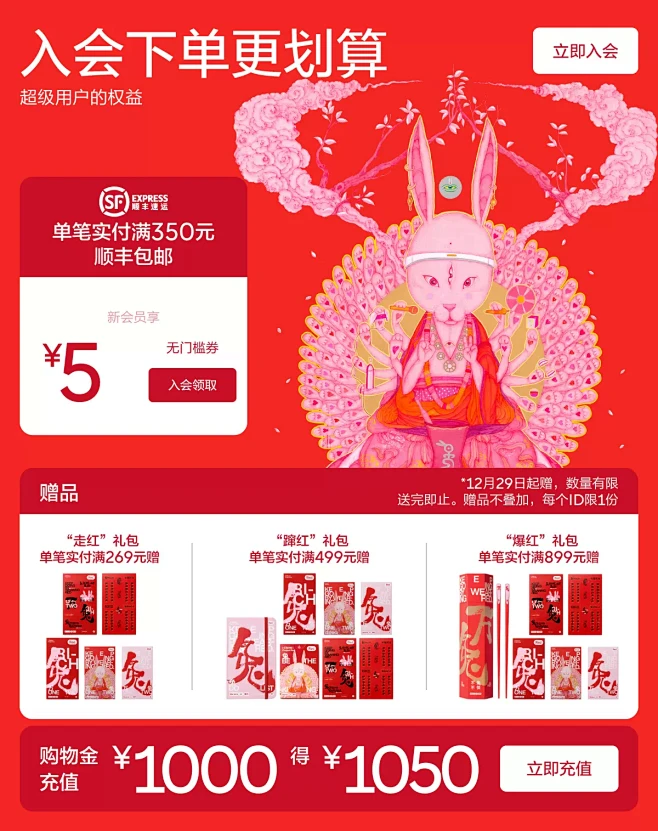 Bananain蕉内旗舰店-花瓣网