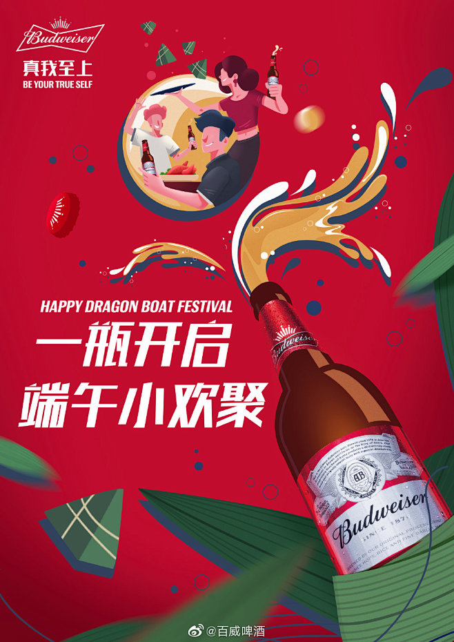 百威啤酒的照片 - 微相册