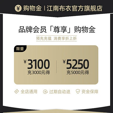 【充值折上折】JNBY会员专享购物金--全店通用-tmall.com天猫 _主图——活动_T20201124 #率叶插件，让花瓣网更好用 ...