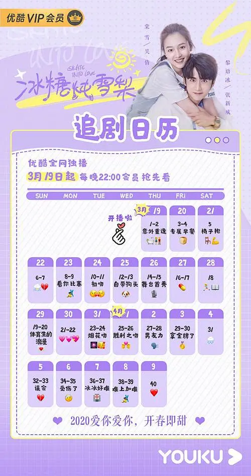 追剧日历_百度图片搜索-花瓣网