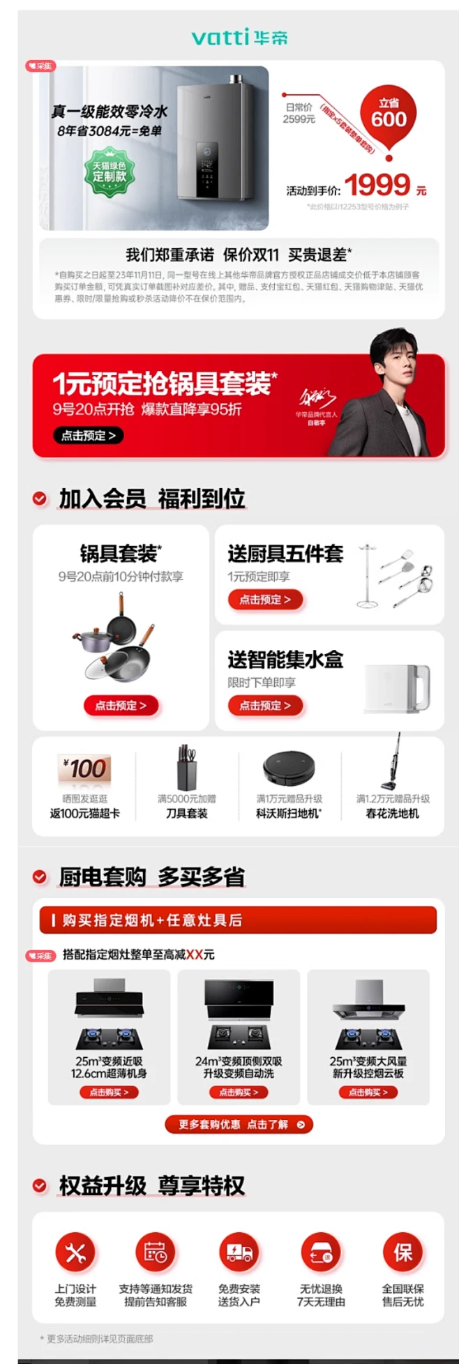 华帝燃气热水器一级能效天然气热水器燃气款官方冷凝零冷水253-16-tmall.com天猫-花瓣网