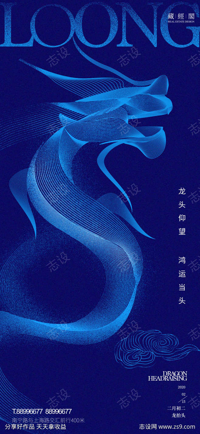 龙线条海报-素材库-sucai1.cn