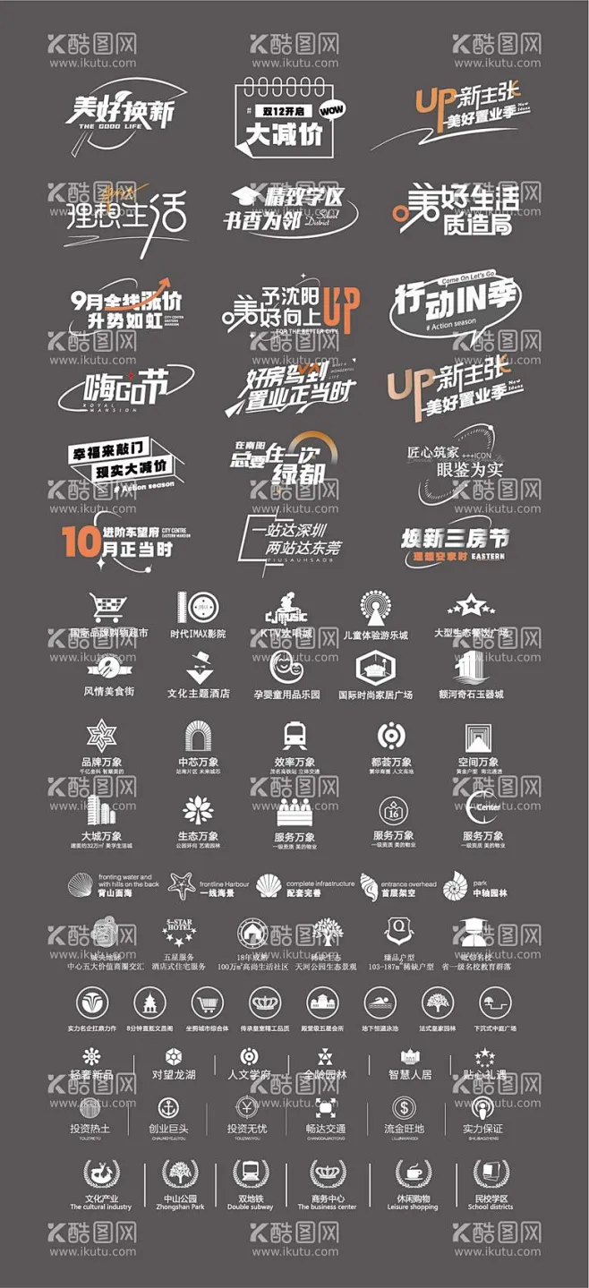 地产价值点icon图标 - 源文件下载【酷图网】图标设计,icon,房地产,价值点,字体,文字排版,标签,简约,热点,卖点,-花瓣网