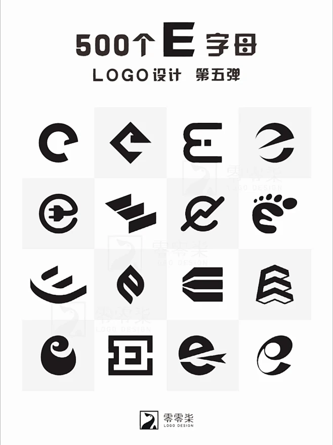 500个E字母的创意logo