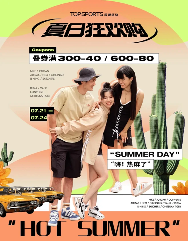 TOPSPORTS官方旗舰店-花瓣网