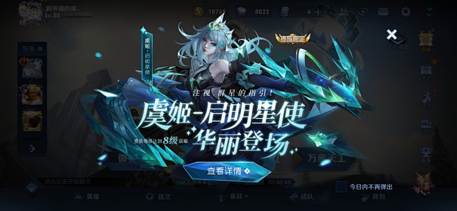 王者荣耀活动界面