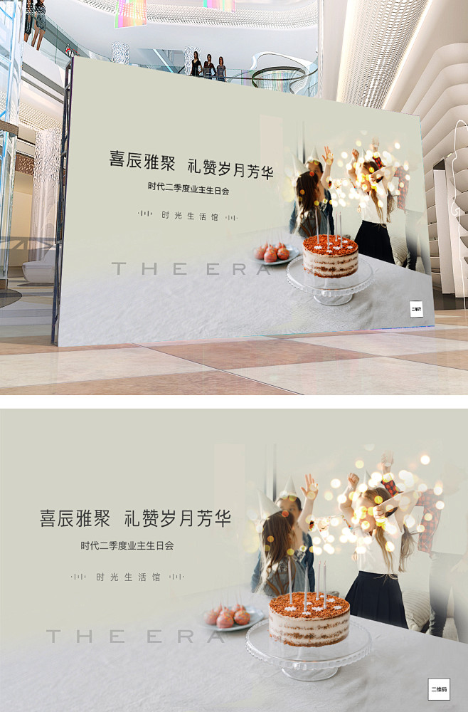 业主生日会生日背景