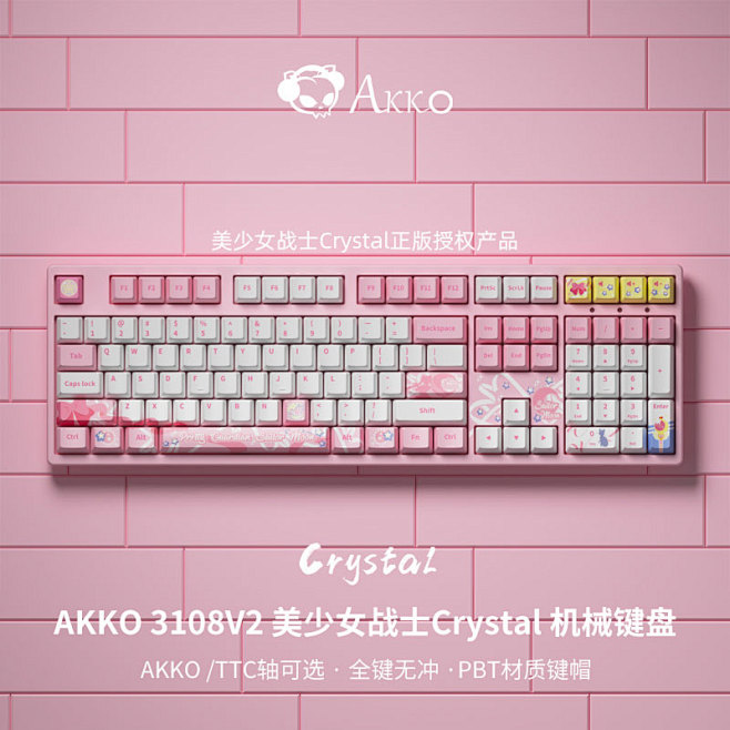 AKKO 5108S美少女战士机械键盘108键有线粉色女生RGB可爱动漫联名-tmall.com天猫
