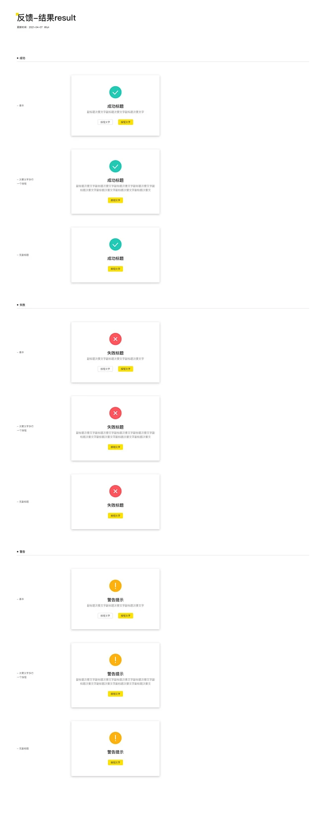 超详细 ︳WEB管理后台UI设计规范-学校内训系统-UICN用户体验设计平台-花瓣网