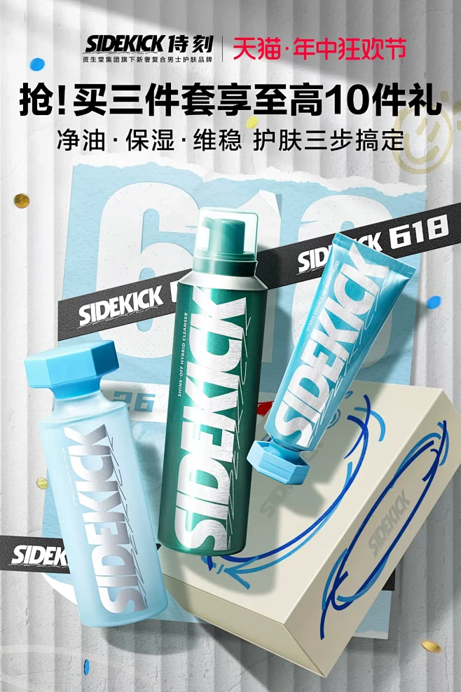 SIDEKICK侍刻旗舰店-花瓣网