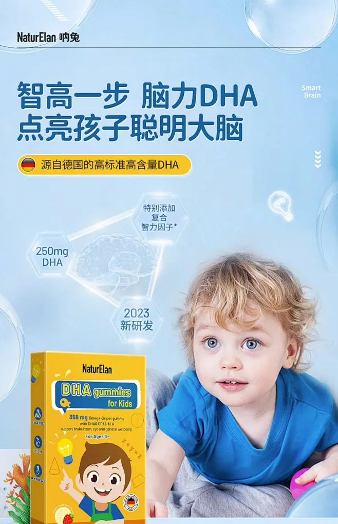德国呐兔儿童DHA补充学生青少年脑部鱼油明眸脑眼黄金dha官方进口-tmall.com天猫-花瓣网