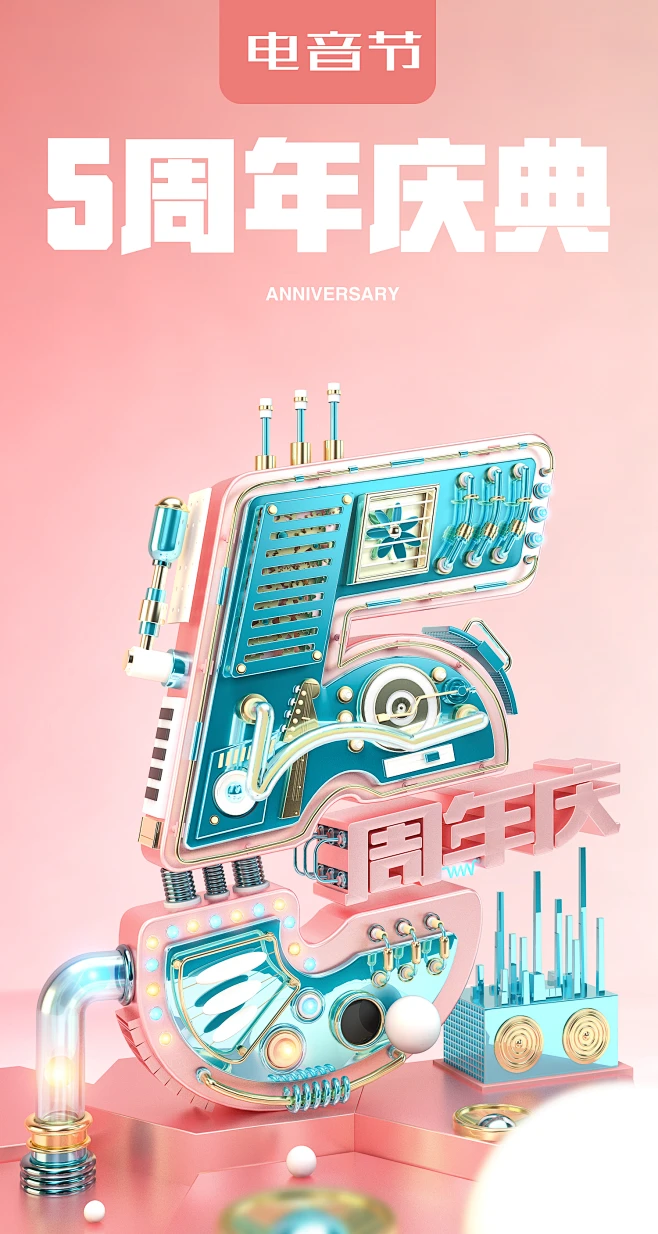 C4D海报创意空间搭建APP启动页板式排版-花瓣网