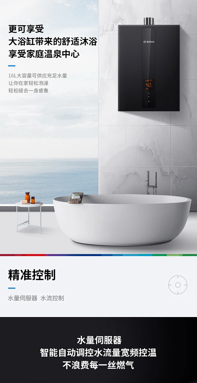 JSQ32-AS详情页合图新_06.jpg图片_热水器图片素材-花瓣网