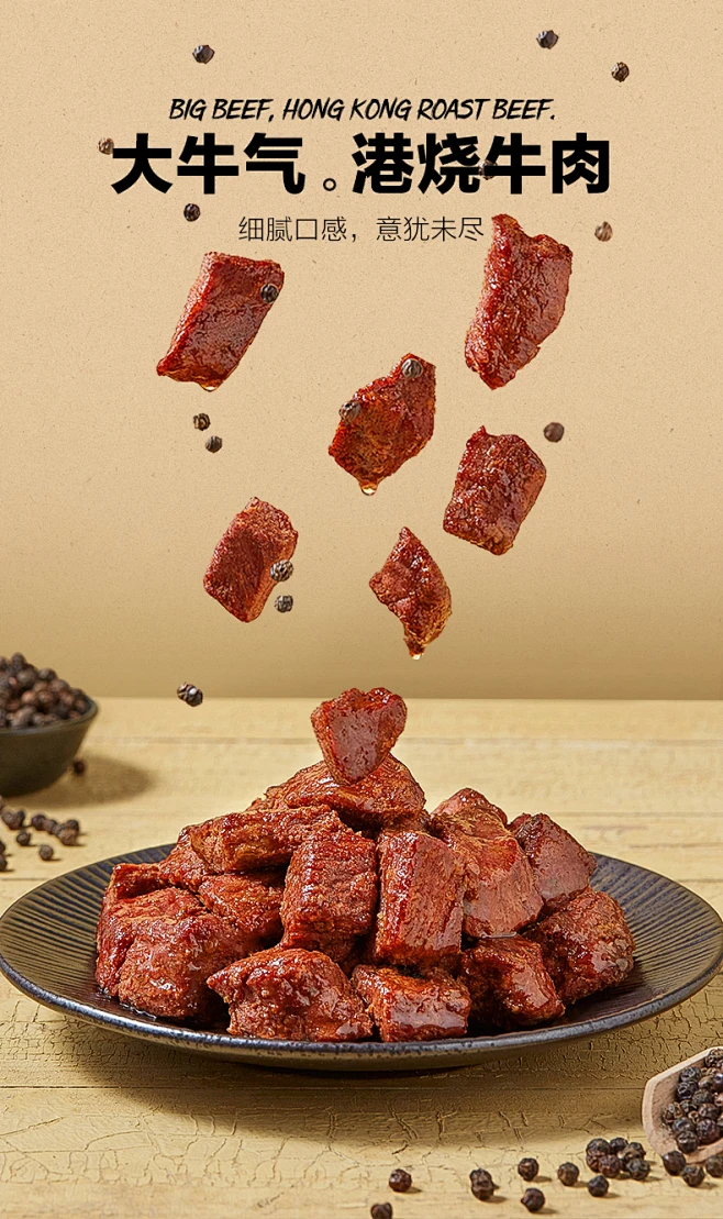 新品【三只松鼠_大牛气_港烧牛肉88g】卤味休闲零食即食熟食肉脯-tmall.com天猫-花瓣网