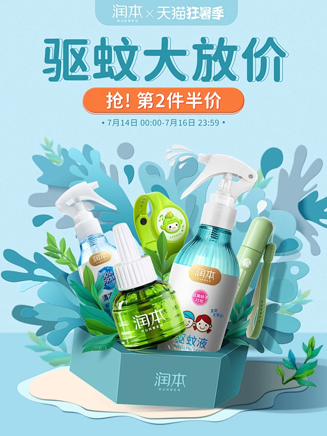 润本旗舰店-花瓣网