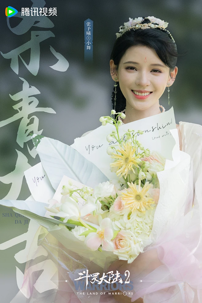 @电视剧斗罗大陆2 的个人主页 - 微博-花瓣网