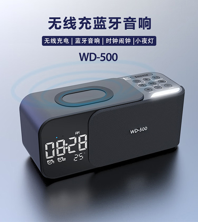 【北极星WD500】北极星（POLARIS）闹钟蓝牙音箱无线充电时钟低音炮桌面小音响办公卧室床头钟W_01