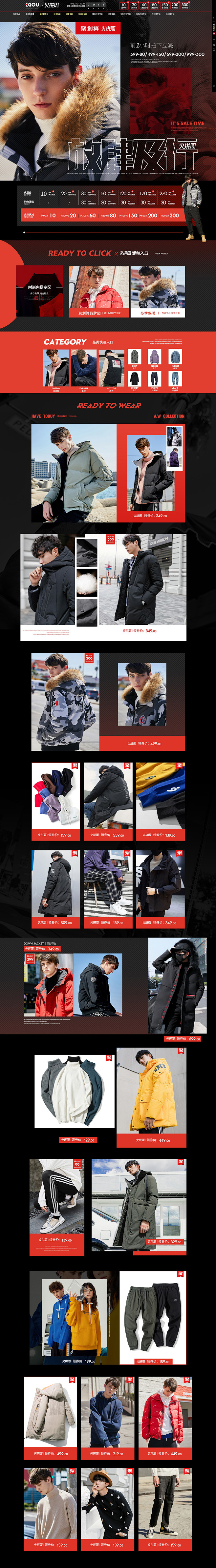 首页-egou男装旗舰店-天猫Tmall