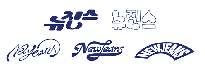 NewJeans logo设计