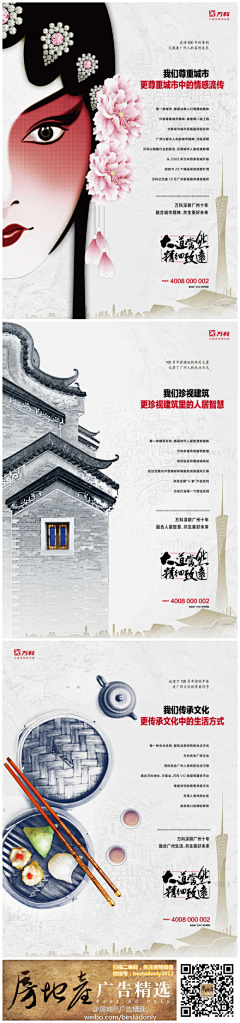 wxhd-花瓣网|陪你做生活的设计师 | 象，创意取法广州本土的创意元素，表达#融合共生#理念。@例外传播官方微博 出品。 #采集大赛#