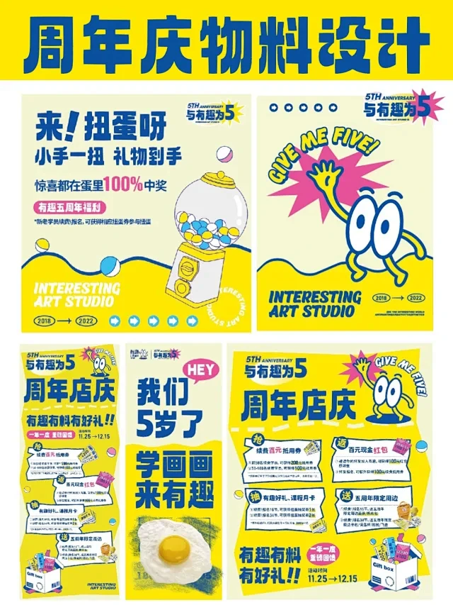 周年庆 - 小红书搜索图片_竖的图片素材-花瓣网