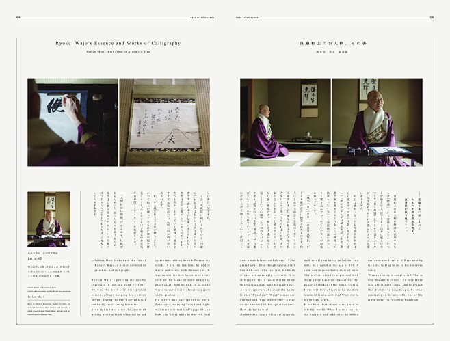 087日本书籍杂志排版设计参考-山光悦鸟 (337)