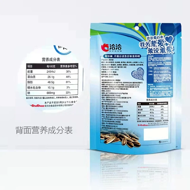 洽洽山核桃味瓜子 108g*3袋 熟香瓜子葵花籽坚果炒货休闲零食恰恰-tmall.com天猫-花瓣网