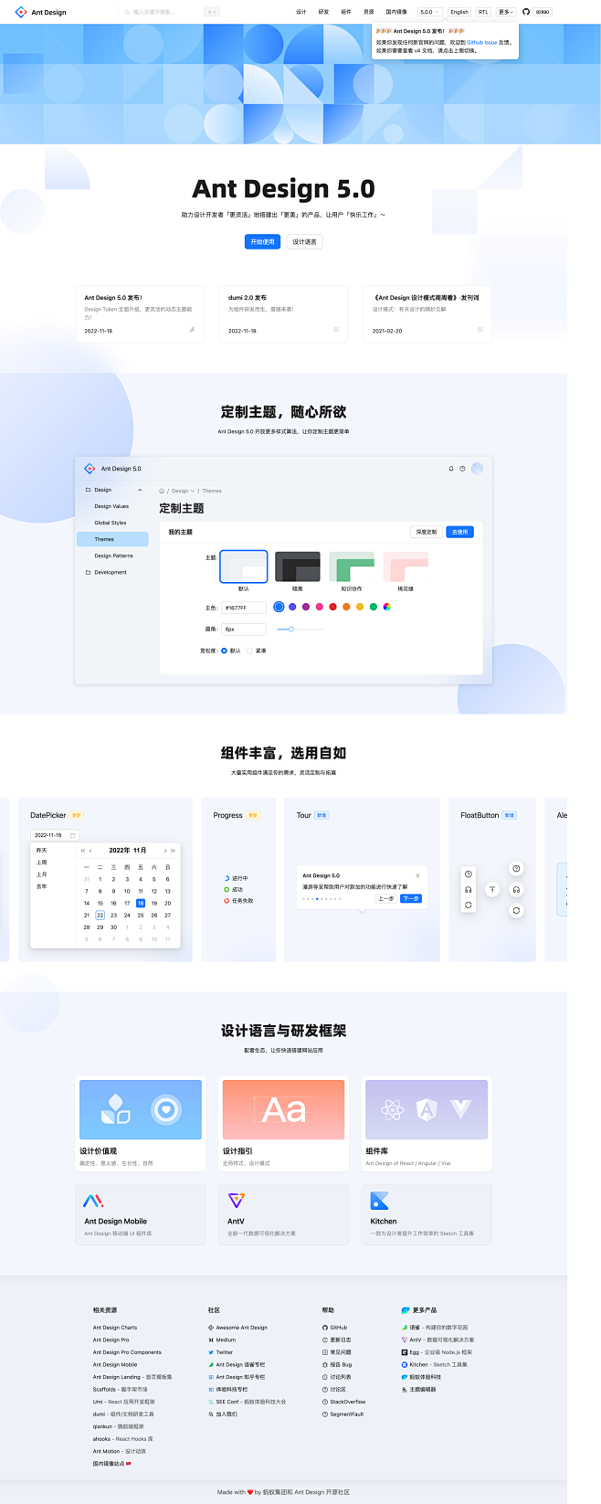 Ant Design - 一套企业级 UI 设计语言和 React 组件库