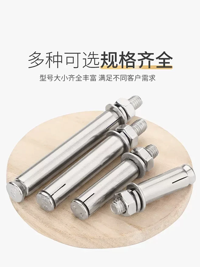 304/201/316不锈钢膨胀螺丝螺栓加长拉爆膨胀管钉外管M6M8M10-M20-tmall.com天猫-花瓣网