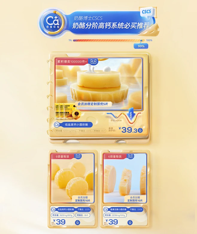 Dr.Cheese奶酪博士旗舰店图片_机制区图片素材-花瓣网