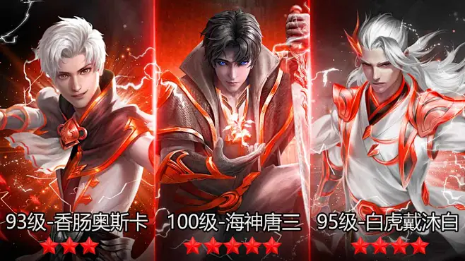 《斗罗大陆》正版发布，完美再现小说原著！等你来体验~-花瓣网