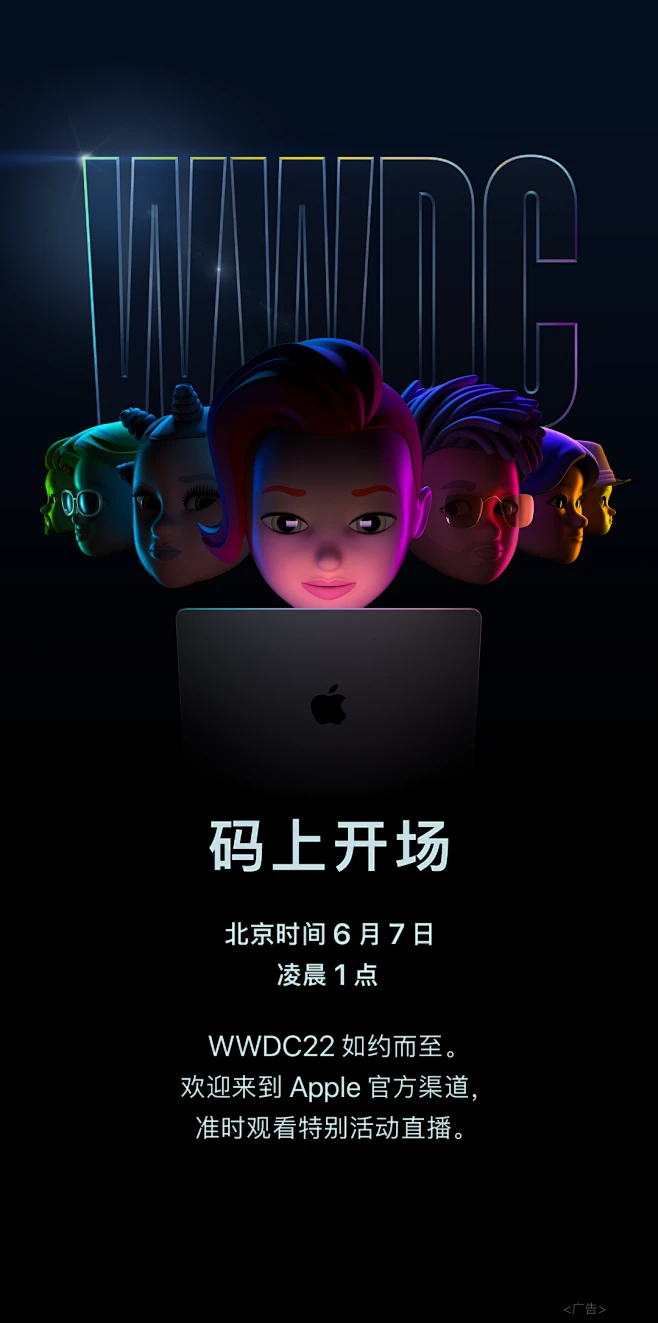 2022年WWDC22-花瓣网