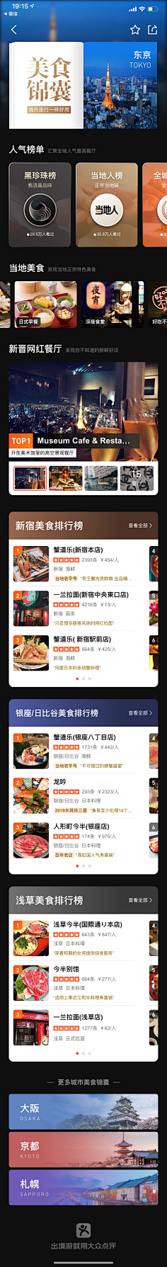user interface-smart phone-花瓣网|陪你做生活的设计师 | 2x