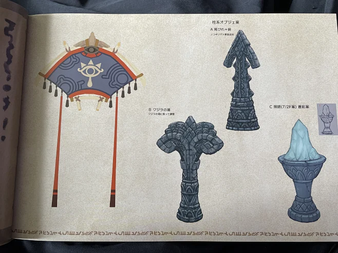 塞尔达王国之泪设定集_页面_032_图像_0001-花瓣网