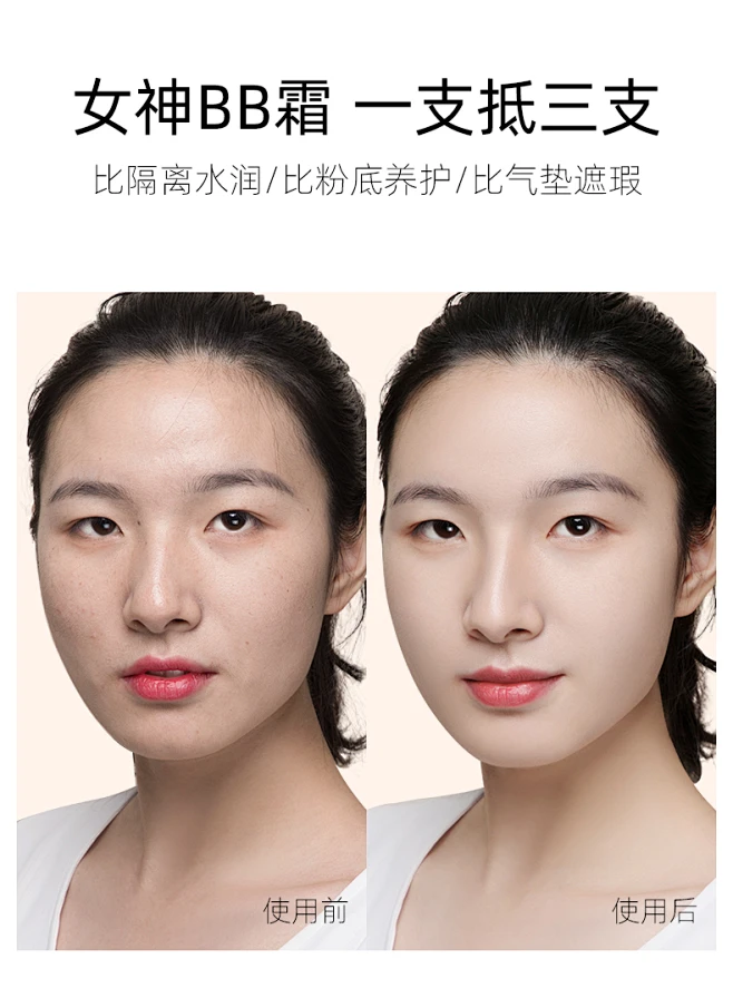 婷美bb霜遮瑕防水防汗持久不脱妆强气垫正品品牌cc隔离粉底液女bb-tmall.com天猫图片_肌肤对比图（护肤品）图片素材-花瓣网