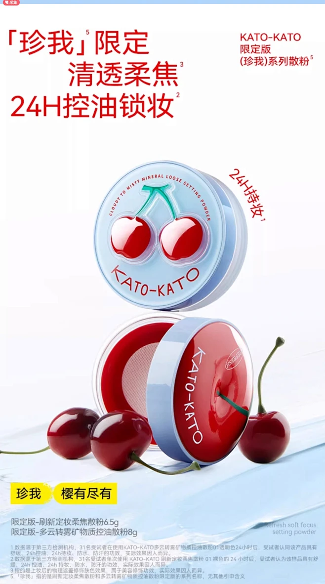 【新品上新】KATO散粉定妆粉持妆不脱妆油皮柔焦蜜粉控油磨皮官方-tmall.com天猫-花瓣网