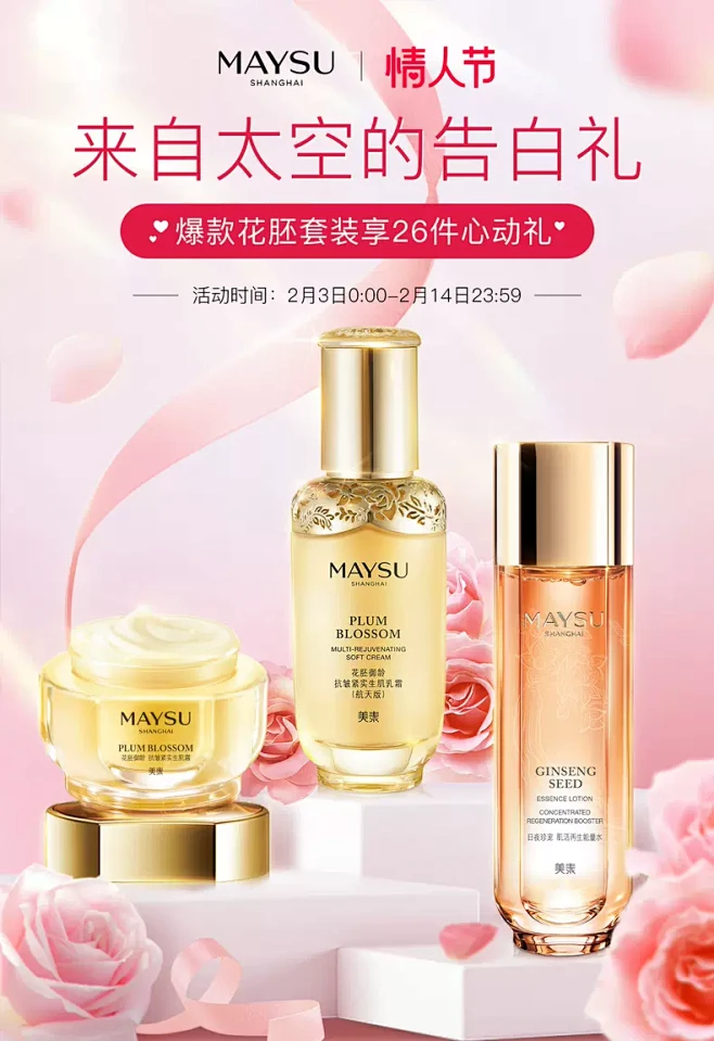 maysu美素旗舰店-花瓣网