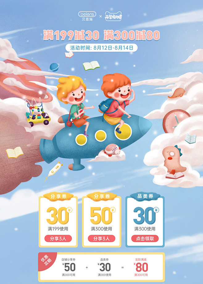 beiens贝恩施旗舰店