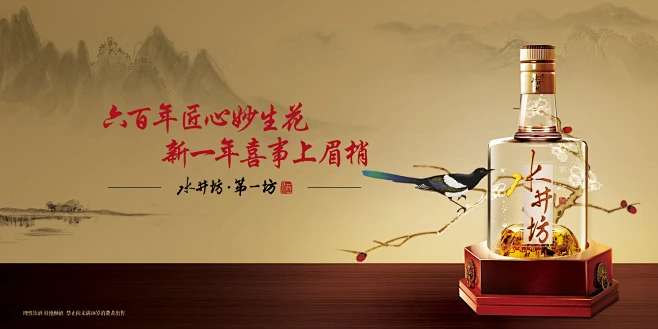 四川水井坊股份有限公司-花瓣网