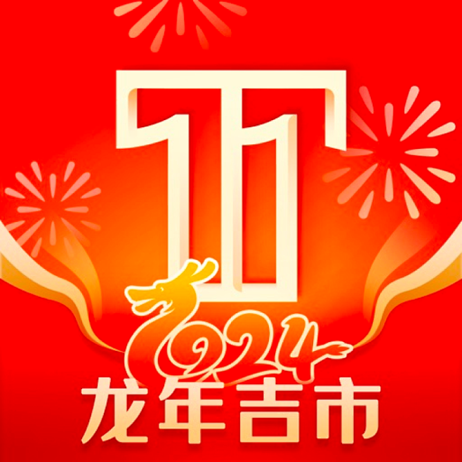T11 2024春节【图标 APP LOGO ICON】@ANNRAY!