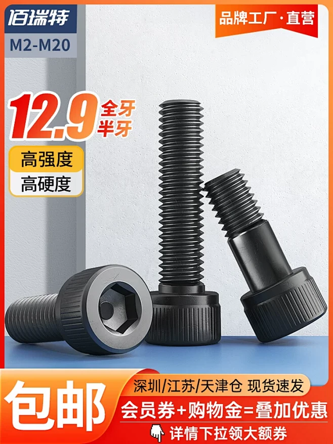 12.9级高强度黑色内六角螺丝钉圆柱头螺栓杯头螺钉M2M3M4M5M6-M20-tmall.com天猫-花瓣网